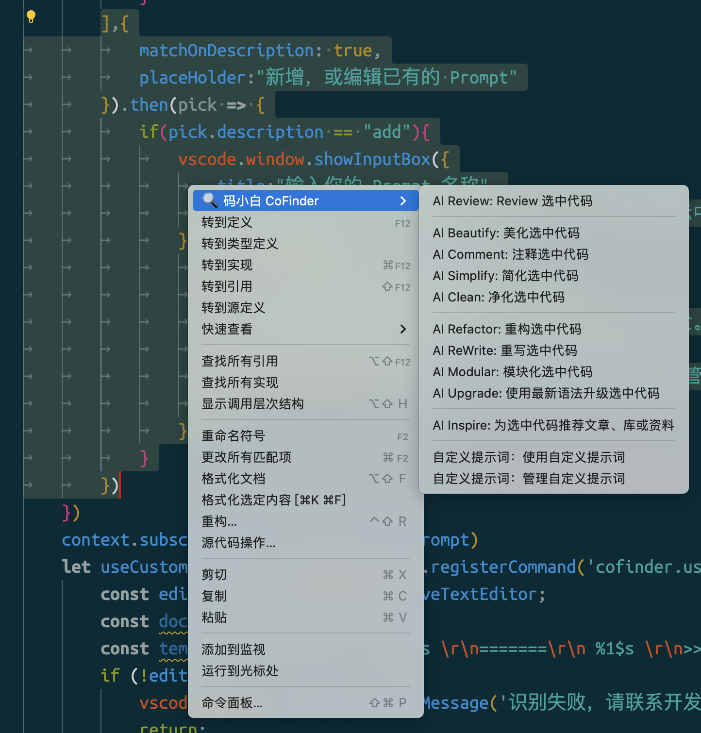 GitHub - Leizhenpeng/vscode-CoFinder: 码小白 CoFinder => Code + Finder, AI ... GitHub - Leizhenpeng/vscode-CoFinder: 码小白 CoFinder => Code + Finder, AI ...