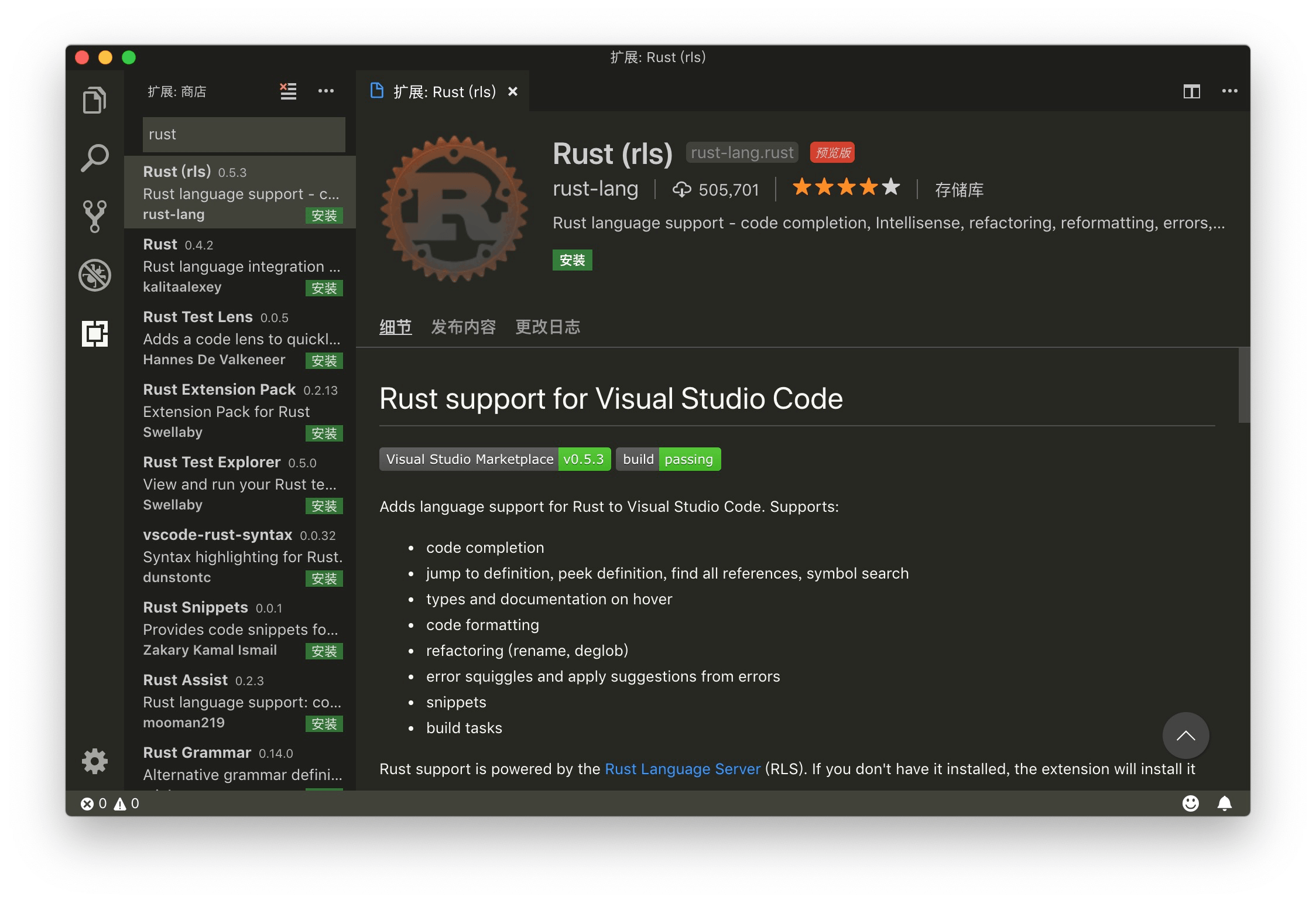 macOS 安装 Rust 开发环境 | Rust | 白宦成